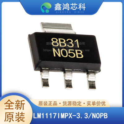 原装正品LM1117IMPX-3.3