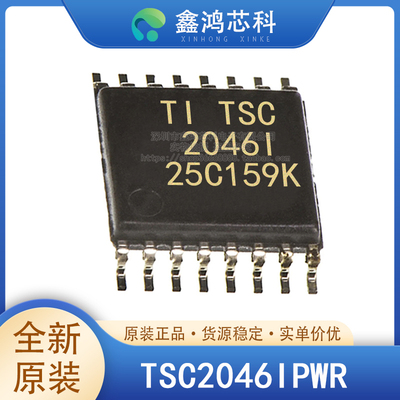 原装正品TSC2046IPWR
