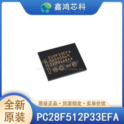 原装正品PC28F512P33EFA