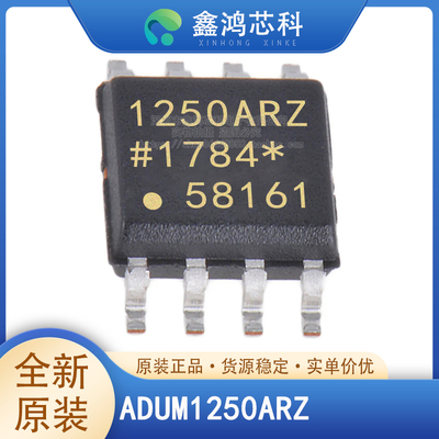 原装正品ADUM1250ARZ-RL7SOP8