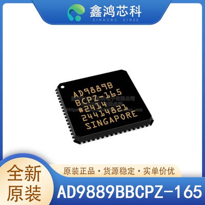 原装正品AD9889BBCPZ-165