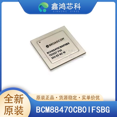原装正品BCM88470CB0IFSBG
