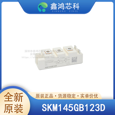 SKM145GB123DSEMIKRON/赛米控