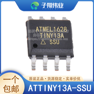 原装正品ATTINY13A-SSU