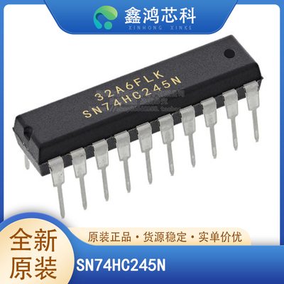 原装正品SN74HC245NDIP-20