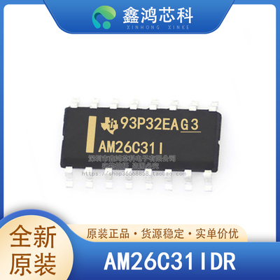 原装正品AM26C31IDRSOP16