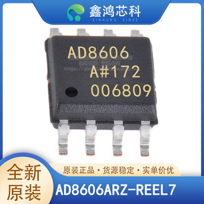 原装正品AD8606ARZSOP8