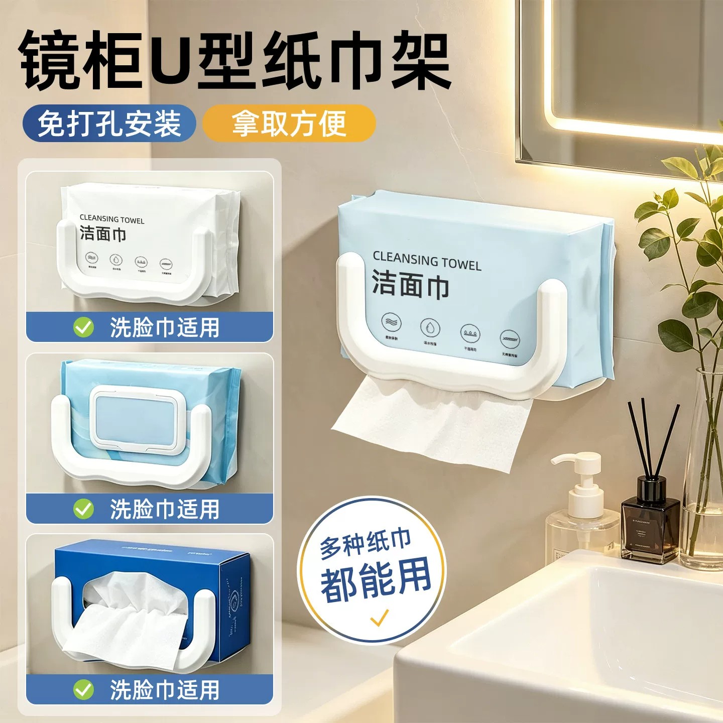 【一架多用】奶油风免打孔家用U型书桌柜浴室镜柜纸巾置物架