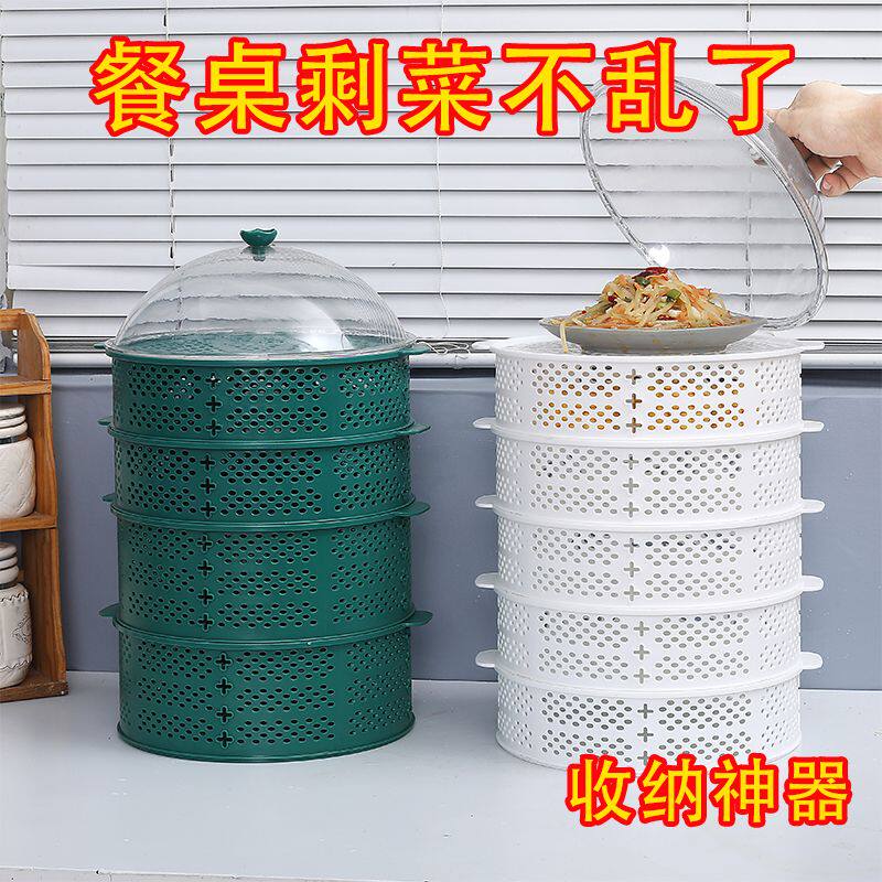 新镂空菜罩剩菜多层洗菜篮饭罩家用餐桌罩遮尘防蚊蝇剩菜收纳神器