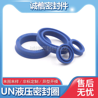 U/Y型圈UN70*85*90*95*9/10/12/15 71*80*91*6/12液压活塞密封圈