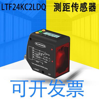全新原装BANNER邦纳LTF12IC2LDQ长距离激光测距传感器94849可开13