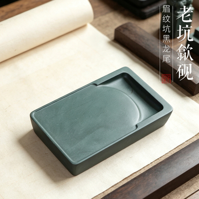 歙砚四大名坑眉子坑青琅玕长方砚书法书画原石砚一图一物FLK14