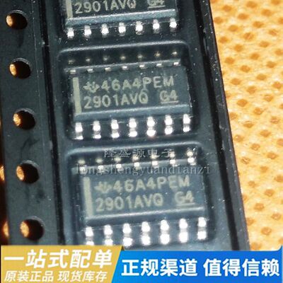 LM2901AVQDRQ1  SOP-14 原装 运算放大器 逻辑IC 原装正品