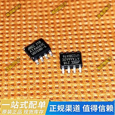 全新原装 ATA6662C ATA6662 汽车电脑板收发器芯片 CAN通讯芯片IC