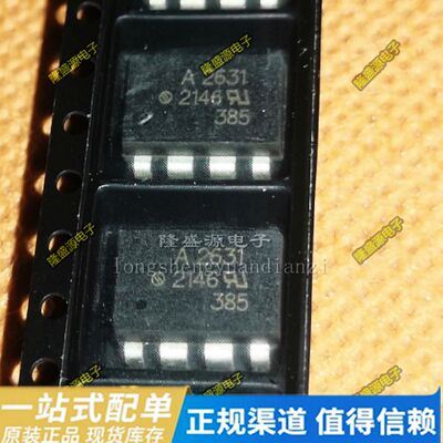 HCPL-2631  HCPL-2630 A2631 A2630原装贴片SOP直插DIP光耦双通道