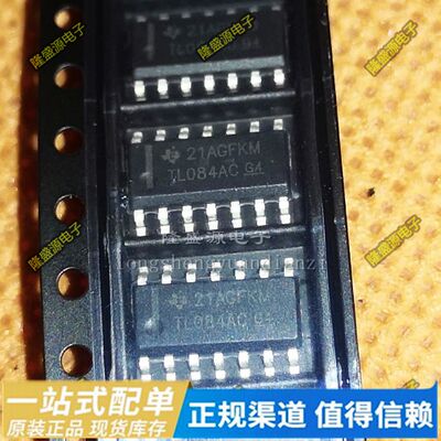 TL084AC TL084ACDR 放大器 贴片 SOP-14 全新原装 可直拍