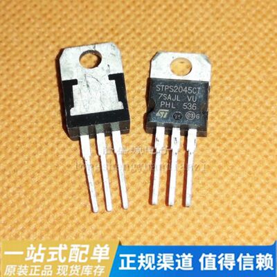 全新进口原装 STPS2045CTC STPS2045CT TO-220 肖特基整流二极管