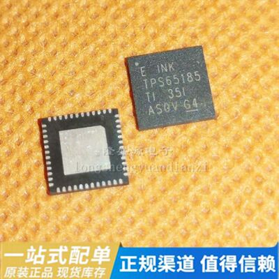 TPS65185RGZR TPS65185RGZRZ VQFN-48 芯片  全新原装