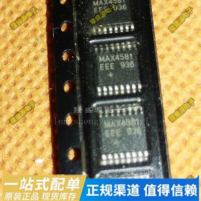 直拍 原装进口 MAX4581EEE+ MAX4581 模拟多路复用器 QSOP-16