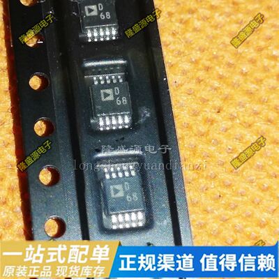 AD9833 AD9833BRM AD9833BRMZ 全新 D68 原装进口芯片 MSOP10