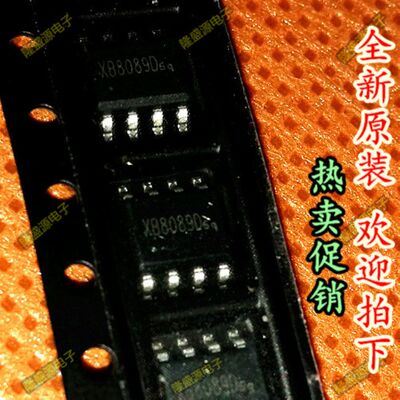 全新原装 XB8089D 锂电池充电保护IC 3A大电流 SOP8贴片