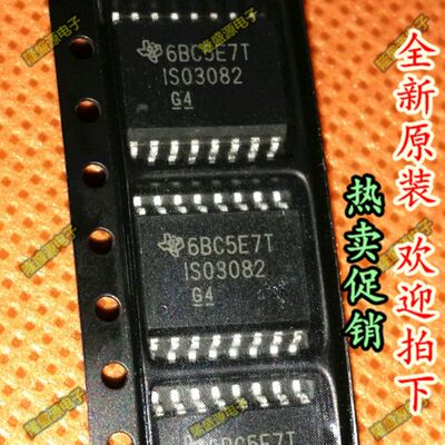 全新原装进口 ISO3082 SOP16 IS03082 驱动器 ISO3082DWR