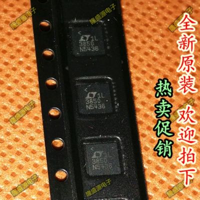 LTC3850EUF 贴片QFN28 LT3850EUF 丝印3850 控制稳压器芯片 全新