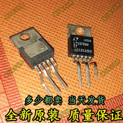 LT1076HVCT LT TO220-5 散新 质量保证 全新正品 直拍
