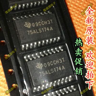全新原装75ALS174A SOP-20 宽 度7.2MM SN75ALS174ADW 原装