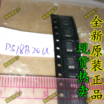 全新 18B20 DS18B20U+T温度传感器芯片 贴片MSOP-原装进口