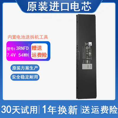 适用 戴尔 DELL Latitude E7440 E7450 3RNFD 笔记本电脑电池