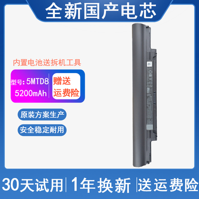 适用 戴尔Latitude 3340 V131二代 3350 5MTD8 YFDF9 笔记本电池