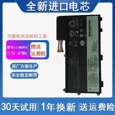 适用 联想 V490U T430U L11N3P51 45N1089 45N1090 笔记本电池