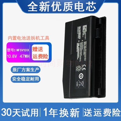 适用机械革命深海泰坦MR X6TI-M2电池 NFSV151X-00-03-3S2P-0电池