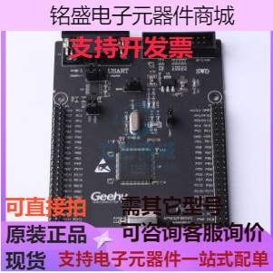 APM32F091VC MINI APM32F091VCT6开发板 全新原装 原装现货