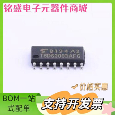 TBD62003AFG(Z,EL) 功率电子开关 TBD62003AFG(Z,EL) SOIC-16 原