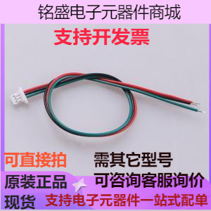LNN100-157128-150-3P 杜邦线/端子排线/电子线 SH1.0 端子线UL15