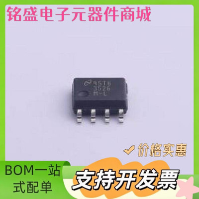 LM3526MX-L/NOPB 功率电子开关 LM3526MX-L/NOPB SOIC-8 原装现货
