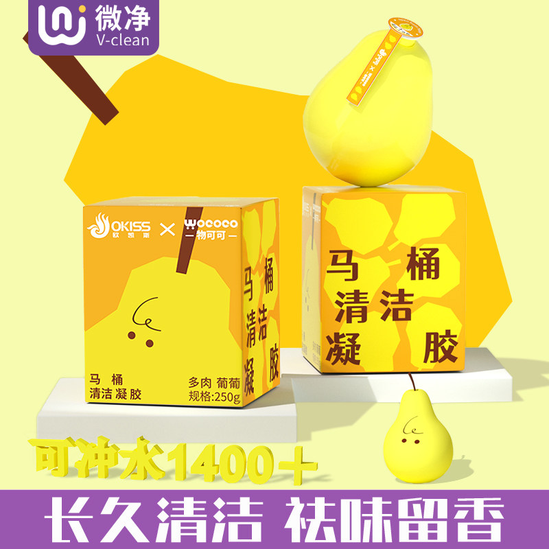 微净洁厕灵强力去污去黄除垢除臭马桶清洁凝胶卫生间厕所免刷清洁