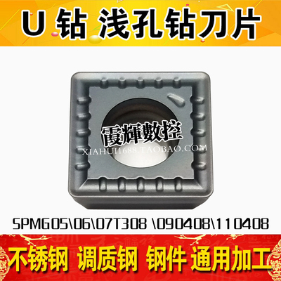 不锈钢四方形U钻刀片高硬钢耐磨