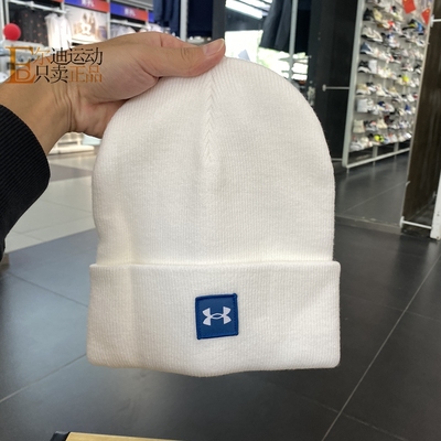 安德玛UA正品全新针织帽