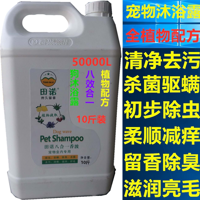 宠物狗狗沐浴露香波宠物店专用大桶10斤装留香金毛大型狗香波浴液