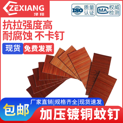 防腐无痕蚊钉不锈钢无痕钉纹钉