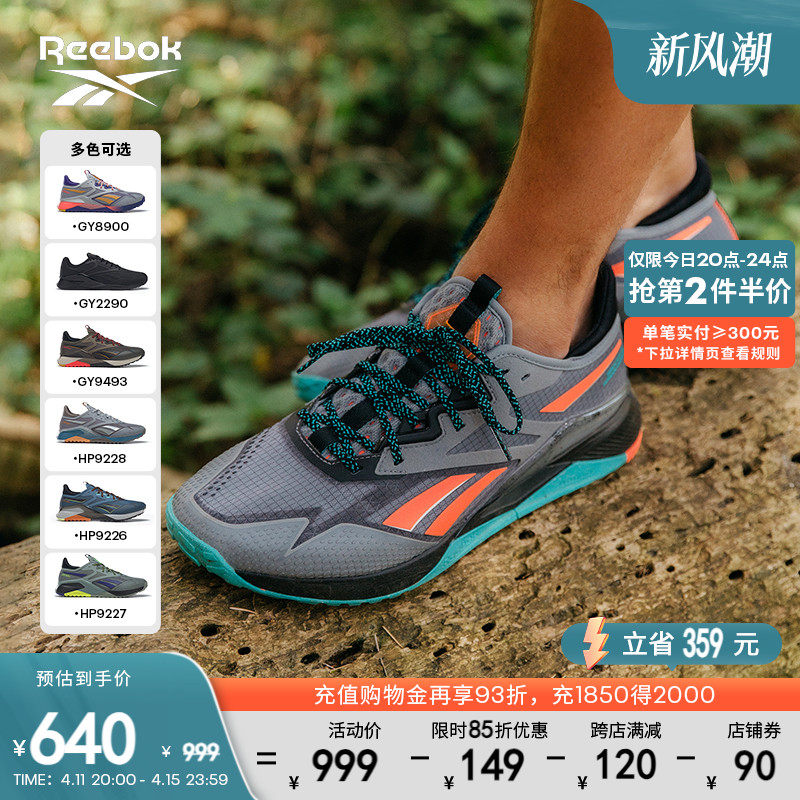 Reebok锐步官方男女同款NANO X2户外健身运动硬拉透气综合训练鞋_虎窝淘