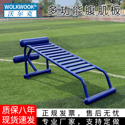 户外健身器材室外小区公园