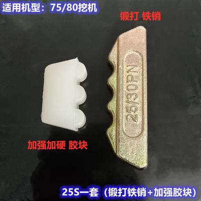 25S竖销30S加强胶块高强度耐磨