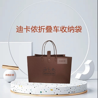 迪卡侬560500TILT100120手提包