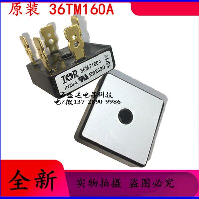 全新原装 36MT160A (36A1600V)可代替MT3516A 三相整流桥 金脚