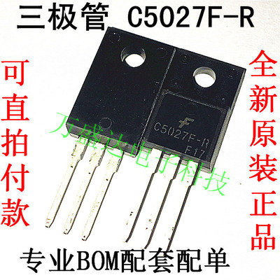 原装进口 C5027F-R KSC5027F-R TO-220F 高压三极管 保全新原厂