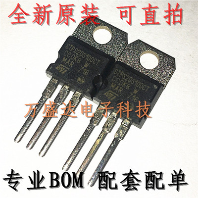 STPS20S100CT 20A 100V 肖特基二极管 TO-220 全新原装